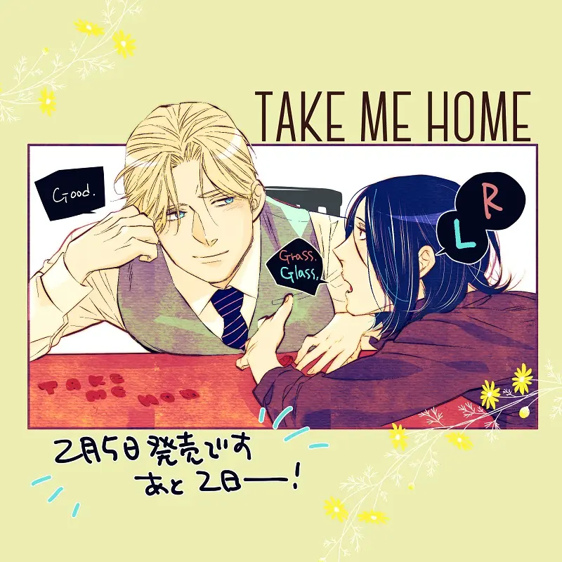 Take me home critique prostatique - La Mafia du Yaoi